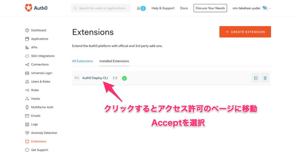 Auth0のCI/CD環境をGitHub Actionsで構築してみた | Developers.IO