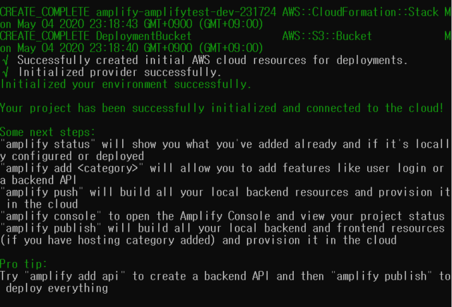 [AWS 입문] AWS Amplify + Android 프로젝트 생성하기 | DevelopersIO
