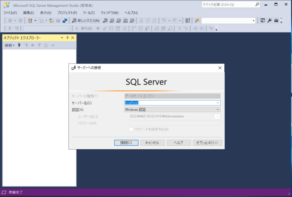 SQL Server on EC2を選定、初期設定する際のTips集 | DevelopersIO
