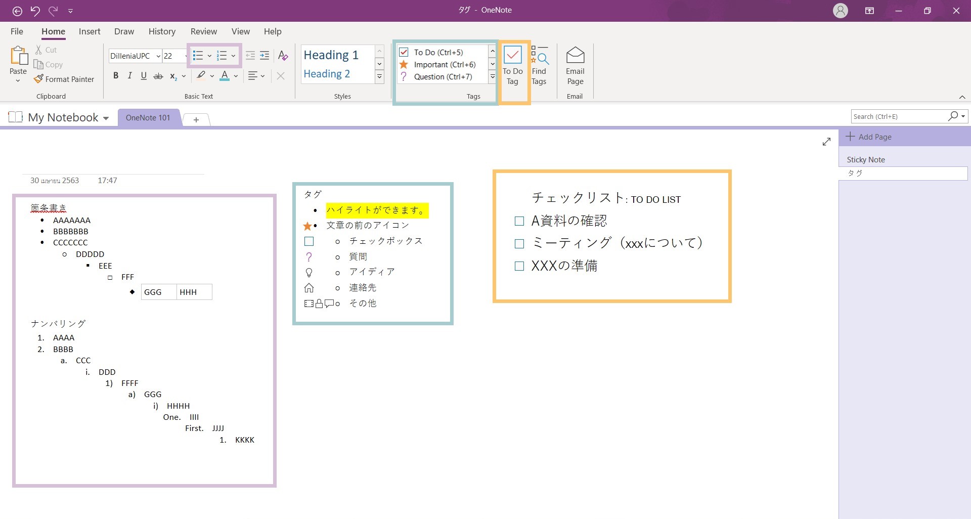 OneNote:簡単にブレインストーミングができるツール | DevelopersIO