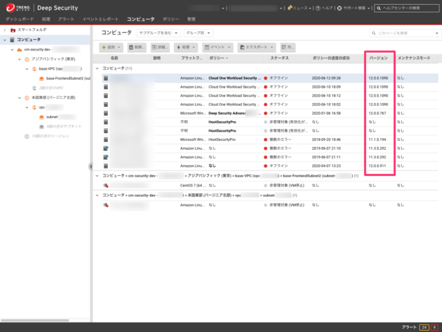 [小ネタ]Deep Security Manager上で簡単にDeep Security Agentバージョンを確認する方法 #DeepSecurity | DevelopersIO
