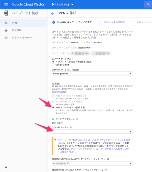 [GCP] Cisco ルータを使った VPC との Cloud VPN 接続を試してみた | Developers.IO