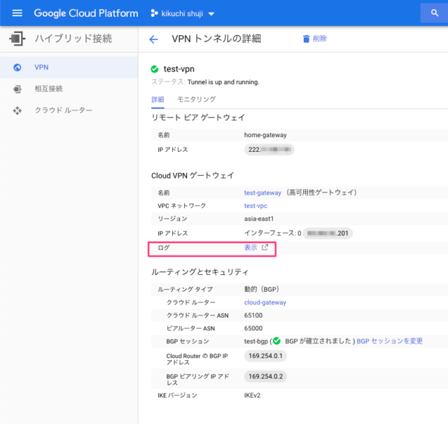 [GCP] Cisco ルータを使った VPC との Cloud VPN 接続を試してみた | Developers.IO