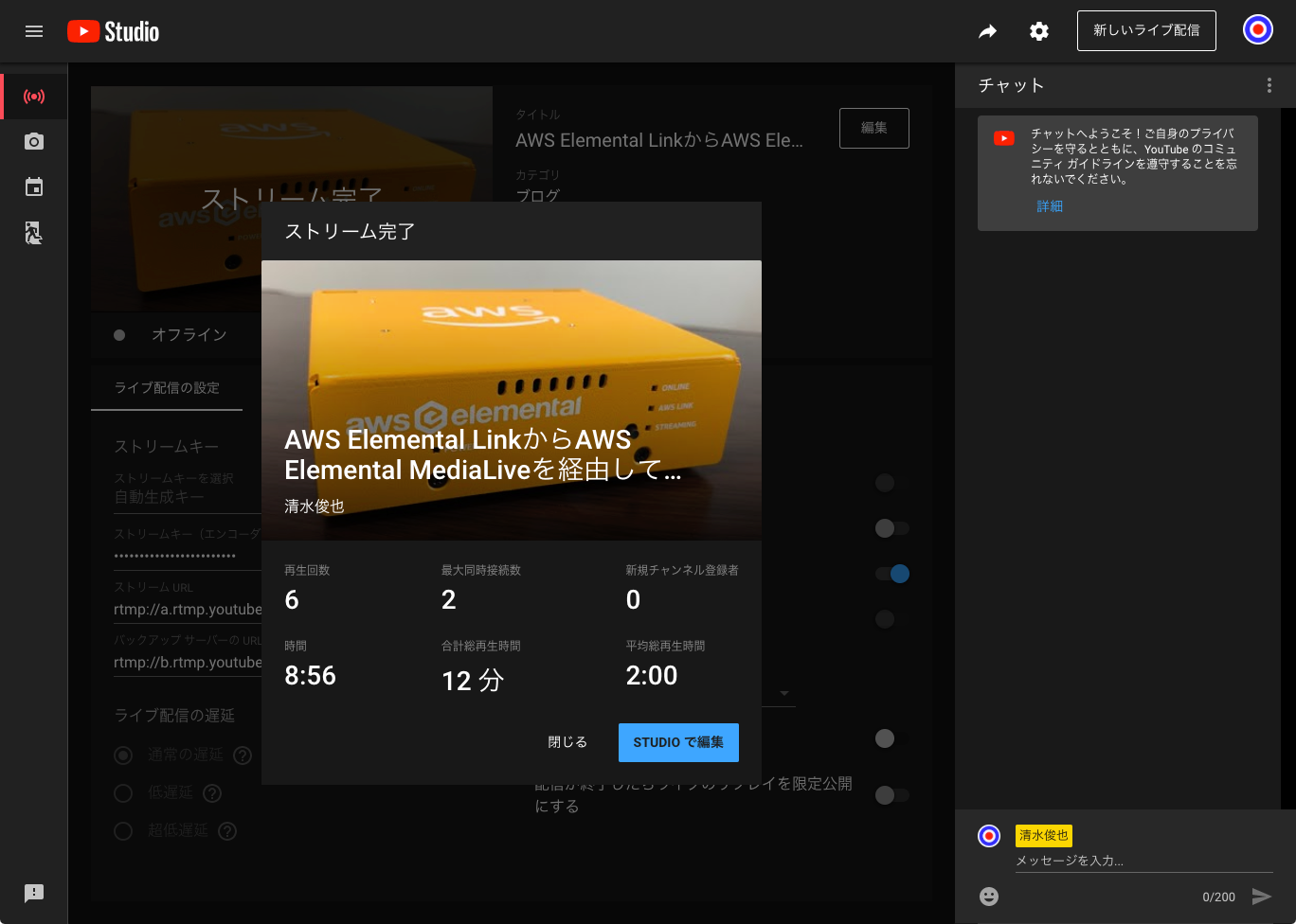AWS Elemental LinkからAWS Elemental MediaLiveを経由してYouTube Liveでライブ配信をしてみた ...