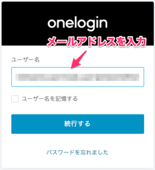 OneLoginを利用してMicrosoft AD環境のWorkSpacesでMFAをしてみた | DevelopersIO