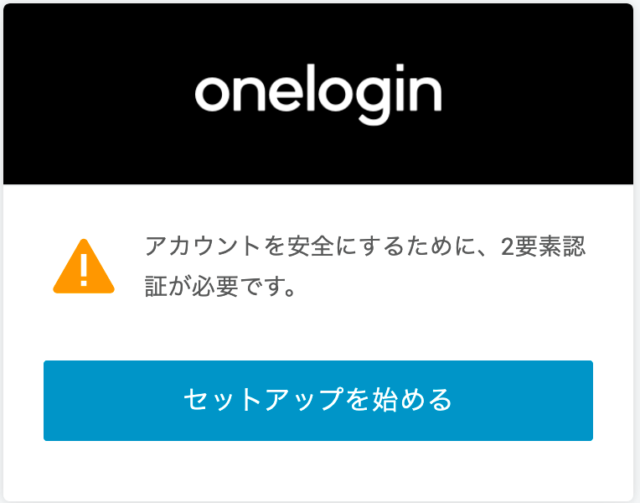 OneLoginを利用してMicrosoft AD環境のWorkSpacesでMFAをしてみた | DevelopersIO