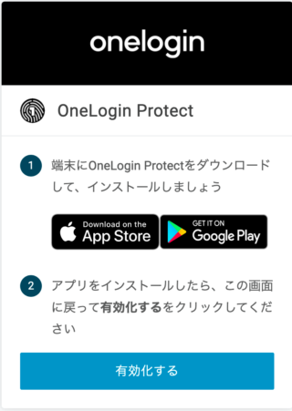 OneLoginを利用してMicrosoft AD環境のWorkSpacesでMFAをしてみた | DevelopersIO