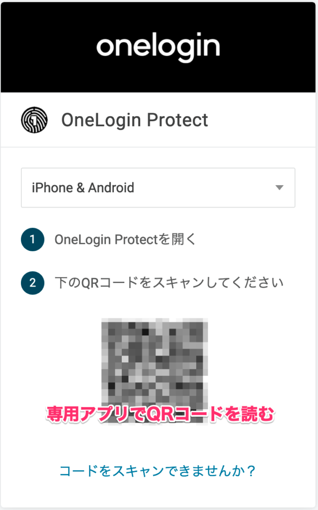 OneLoginを利用してMicrosoft AD環境のWorkSpacesでMFAをしてみた | DevelopersIO