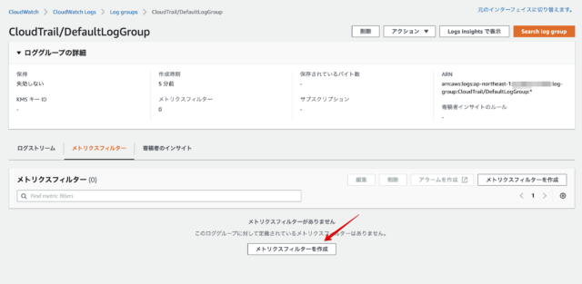 CloudTrailとCloudWatchを使って、IAMポリシーが変更された場合に通知されるようにしてみた | DevelopersIO