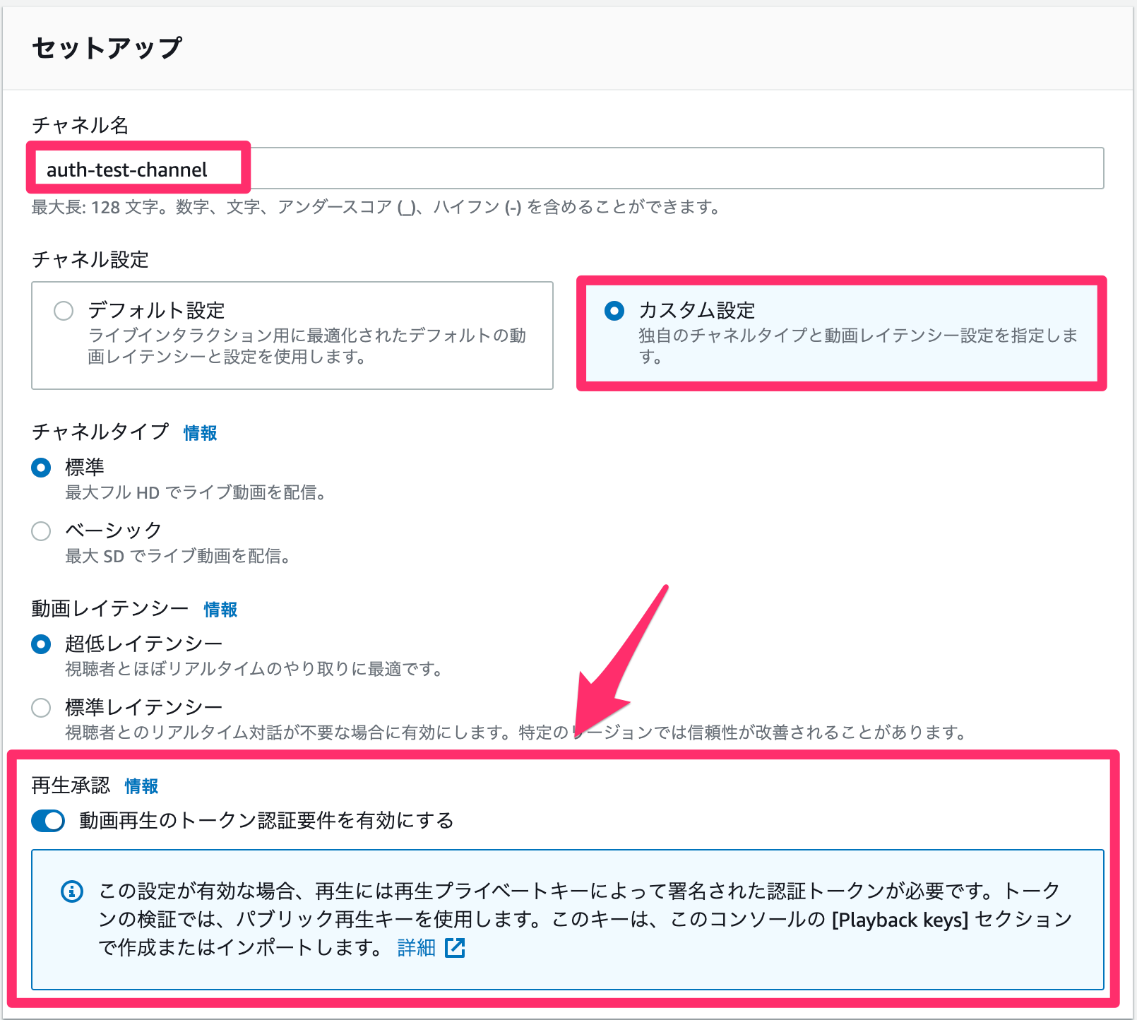 [アップデート] Amazon Interactive Video Service で再生時の認証が行えるようになりました！ | DevelopersIO