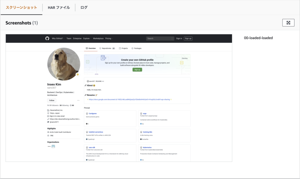 AWS CDK で CloudWatch Synthetics Canary を設定する方法 | DevelopersIO