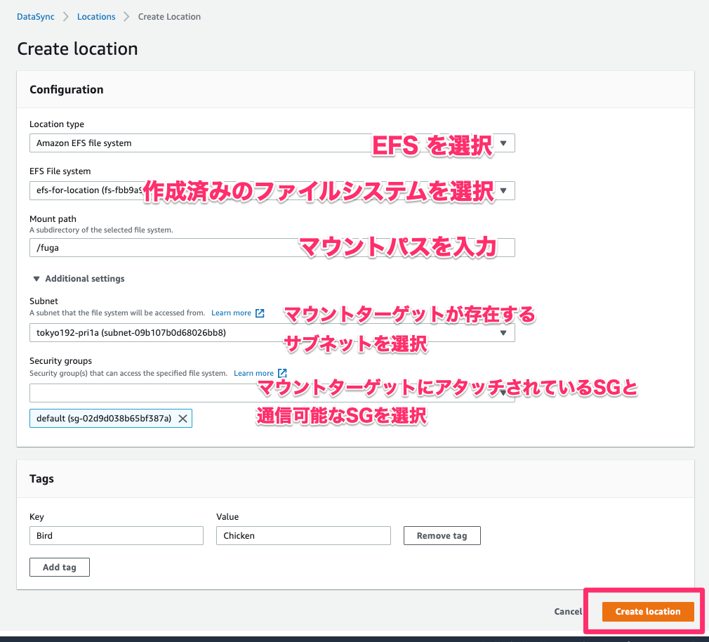 AWS DataSync のロケーションをロケーションタイプ S3 と EFS と NFS で作成してみた | DevelopersIO AWS DataSync のロケーションをロケーションタイプ S3 と EFS と NFS で作成してみた | DevelopersIO