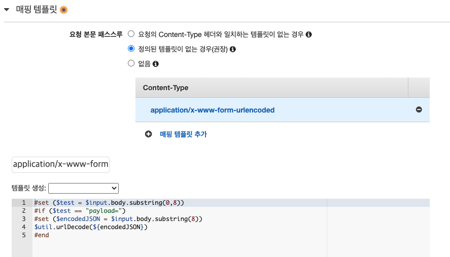papago API를 사용해서 Slack 번역 어플리케이션을 만들어보았습니다 | DevelopersIO