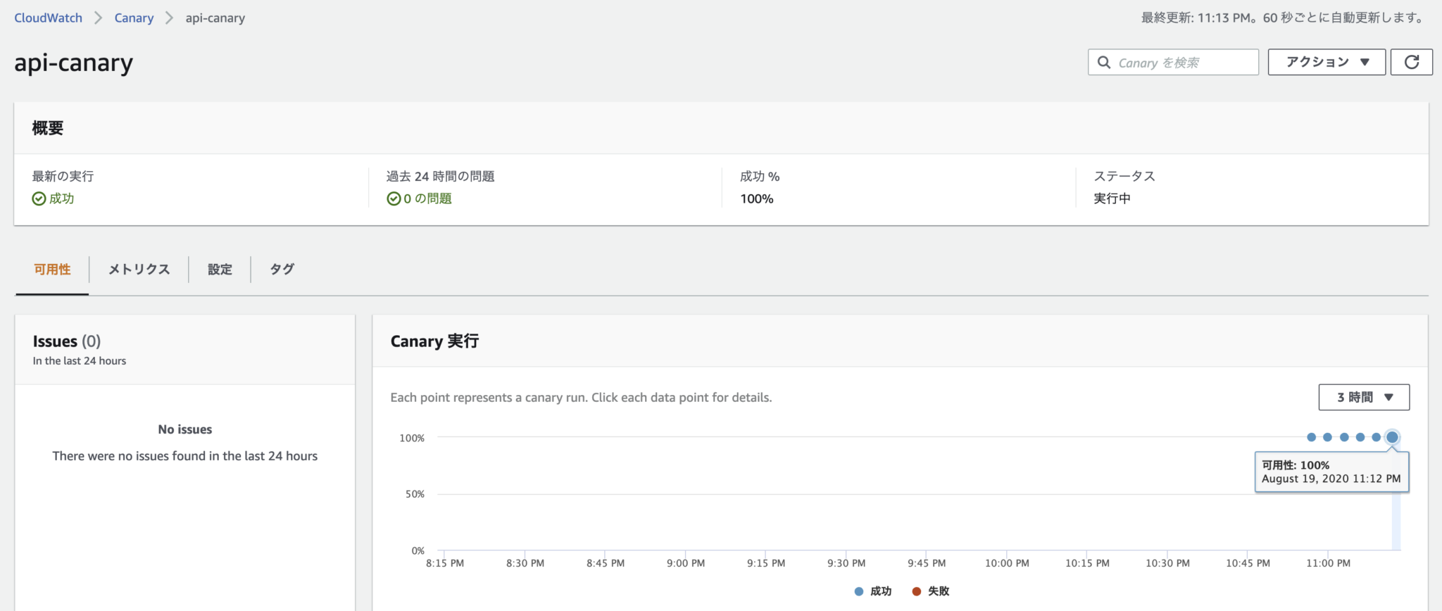 AWS CDK で CloudWatch Synthetics Canary を設定する方法 | DevelopersIO