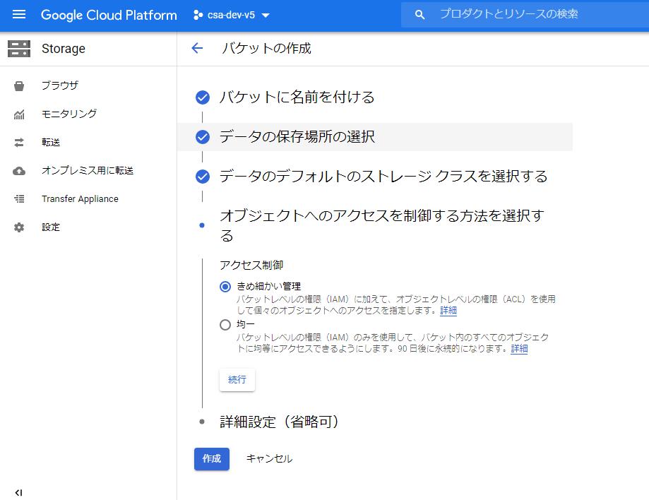 【データ統合基盤 CS アナリティクス】 BigQuery はじめました！ ～CSA JMCでBigQuery連携を行うための設定手順～ | DevelopersIO