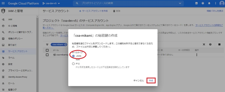 【データ統合基盤 CS アナリティクス】 BigQuery はじめました！ ～CSA JMCでBigQuery連携を行うための設定手順～ | DevelopersIO