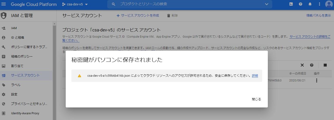 【データ統合基盤 CS アナリティクス】 BigQuery はじめました！ ～CSA JMCでBigQuery連携を行うための設定手順～ | DevelopersIO
