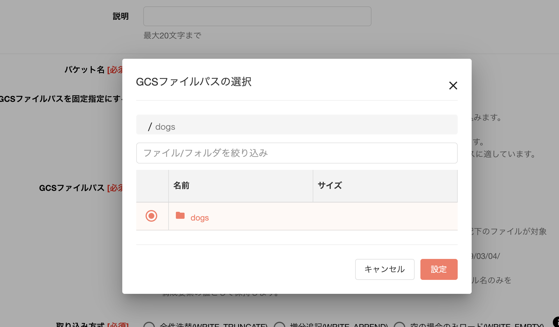 【データ統合基盤 CS アナリティクス】 BigQuery はじめました！ ～CSA JMCでBigQuery連携を行うための設定手順～ | DevelopersIO