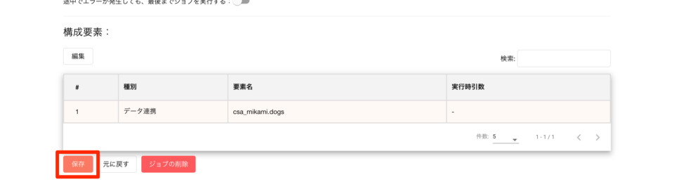 【データ統合基盤 CS アナリティクス】 BigQuery はじめました！ ～CSA JMCでBigQuery連携を行うための設定手順～ | DevelopersIO