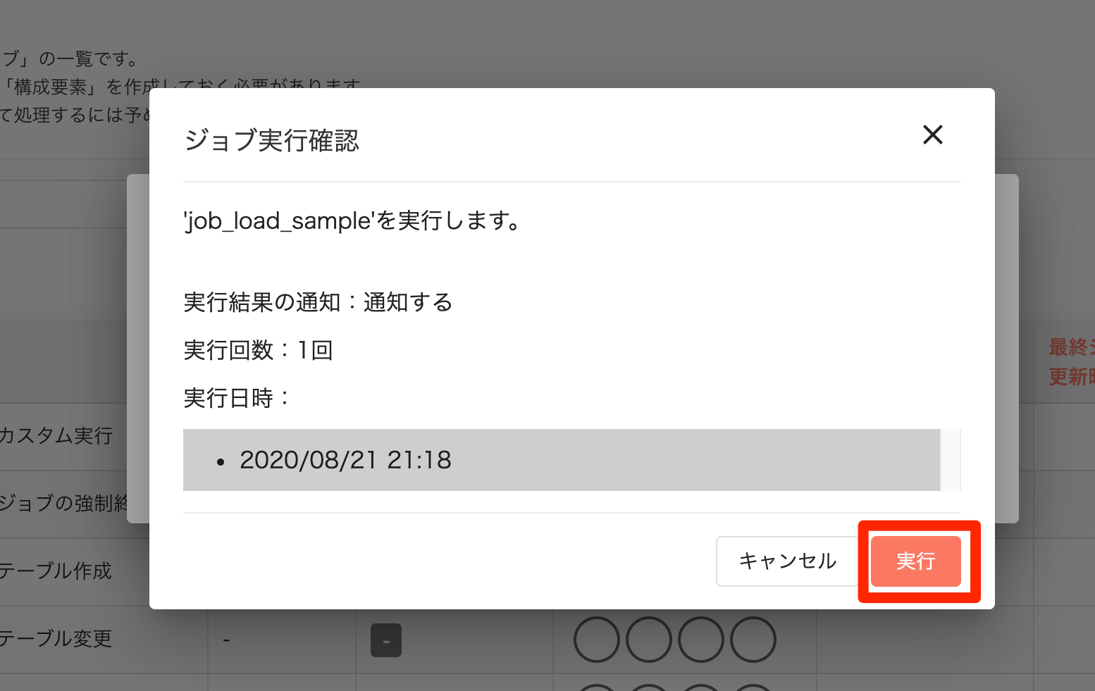 【データ統合基盤 CS アナリティクス】 BigQuery はじめました！ ～CSA JMCでBigQuery連携を行うための設定手順～ | DevelopersIO