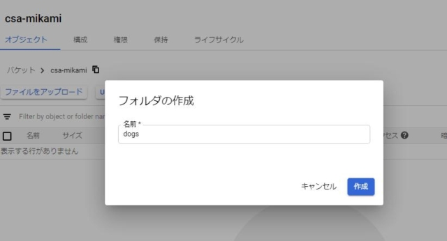 【データ統合基盤 CS アナリティクス】 BigQuery はじめました！ ～CSA JMCでBigQuery連携を行うための設定手順～ | Developers.IO