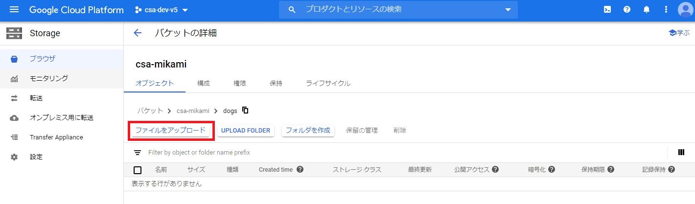 【データ統合基盤 CS アナリティクス】 BigQuery はじめました！ ～CSA JMCでBigQuery連携を行うための設定手順～ | DevelopersIO
