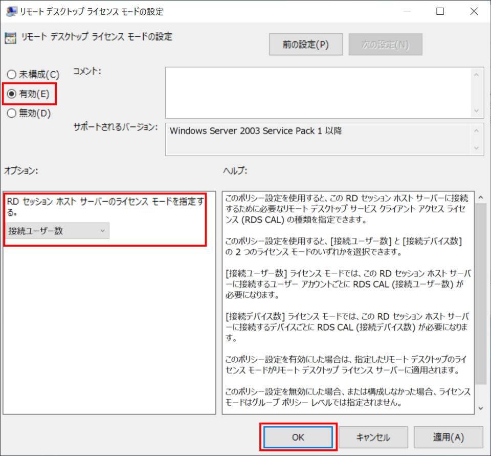 EC2 Windows ServerでRemote Desktop Serviceを構成する手順（Active Directory環境に ...
