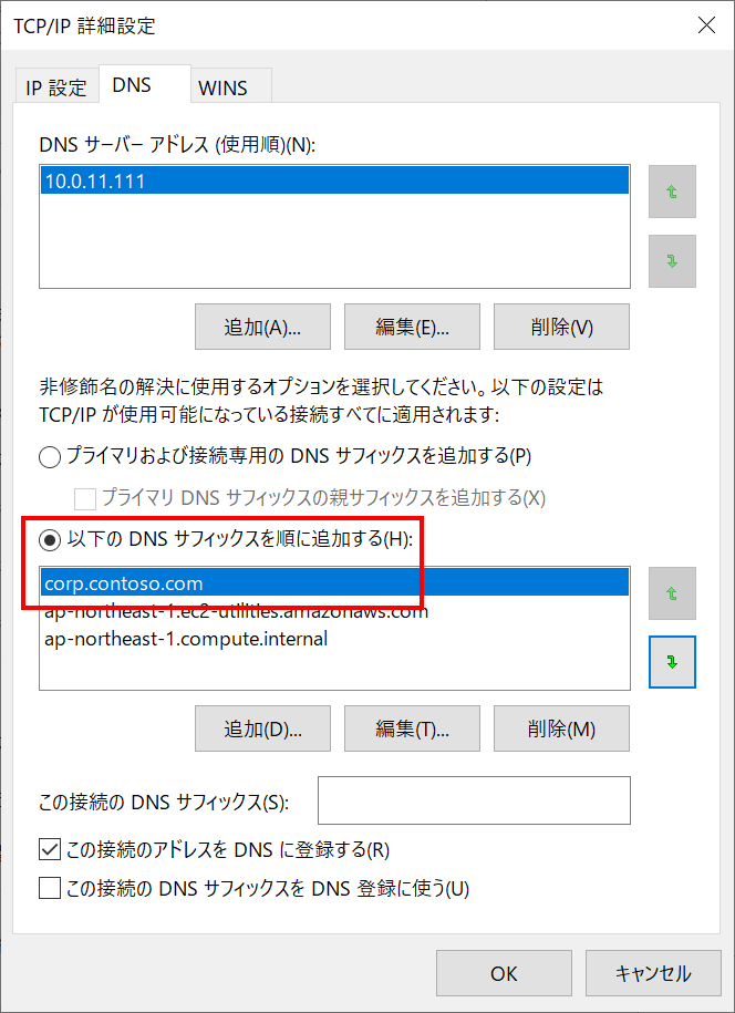 EC2 Windows ServerでRemote Desktop Serviceを構成する手順（Active Directory環境に ...