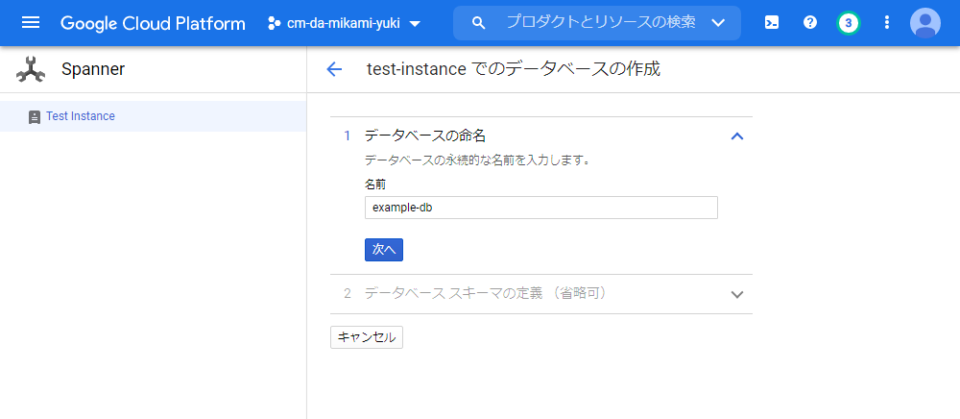 Dataflow のテンプレートを利用して、Spanner のテーブルデータを BigQuery で参照してみた | DevelopersIO