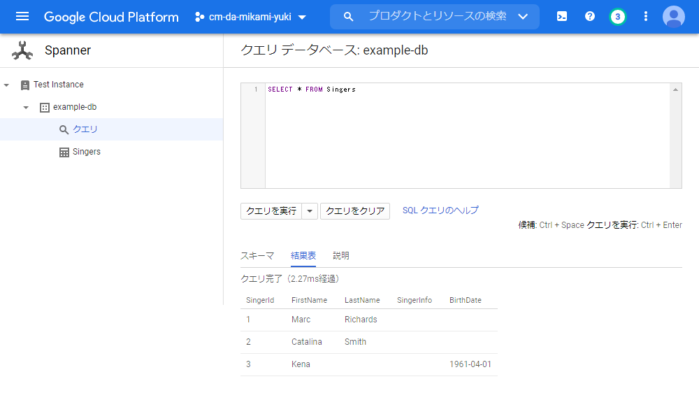 Dataflow のテンプレートを利用して、Spanner のテーブルデータを BigQuery で参照してみた | DevelopersIO
