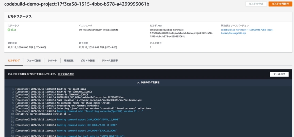 プライベートなCodeBuild環境からCodeCommitにアクセスしました | DevelopersIO