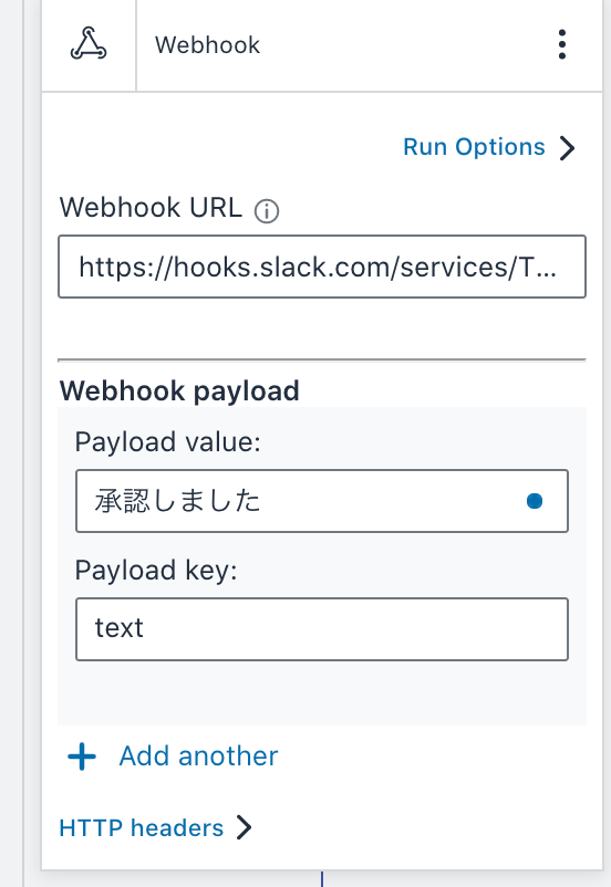 Honeycodeでデータ更新＆Slackへの通知を行ってみた | DevelopersIO