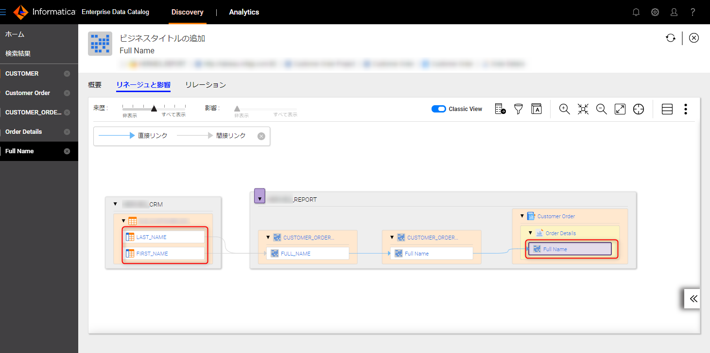 Enterprise Data Catalogでデータカタログを理解してみた | DevelopersIO