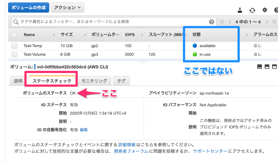 AWS CLI で EBS ボリュームタイプを gp2 から gp3 に変更してみた #reinvent | DevelopersIO