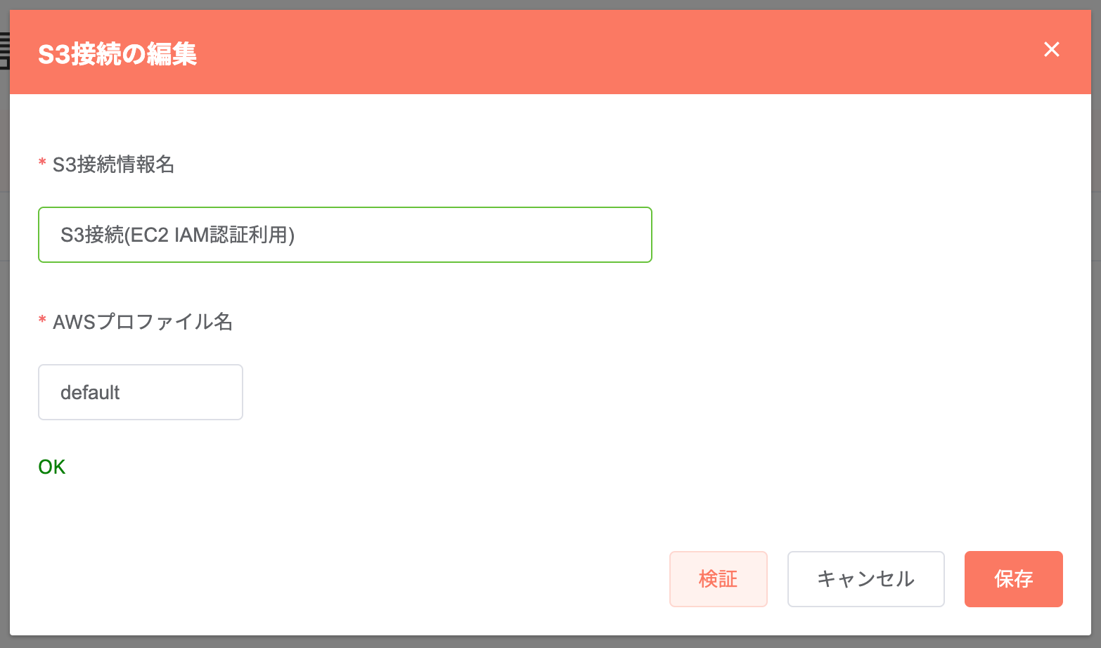 クラウドストレージへのファイルアップロード&ETLツール『Data Uploader』の入力にAmazon S3環境のファイルを指定する #データ統合基盤 #CSアナリティクス ...