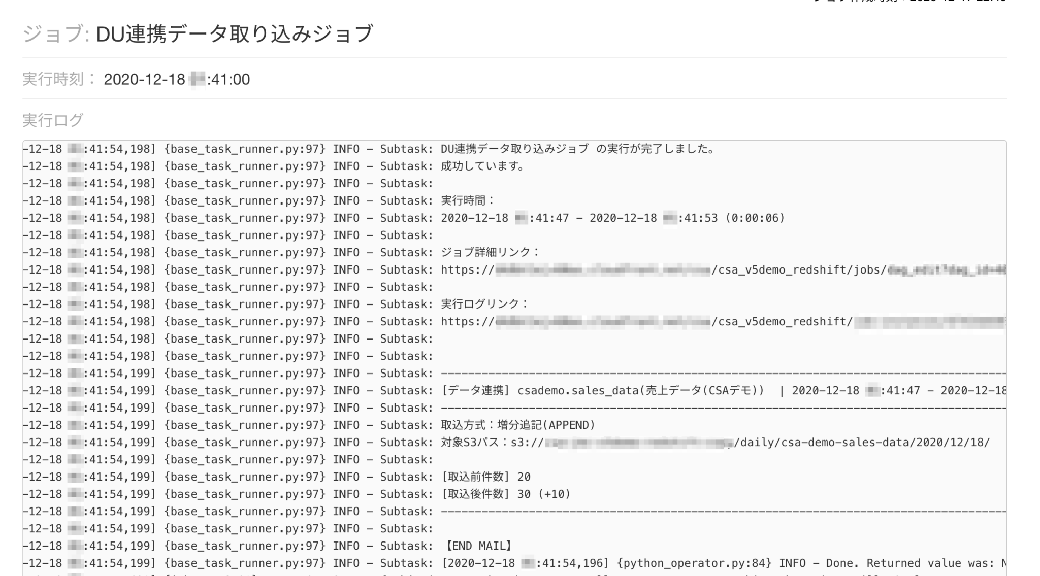 「CSA Data Uploader」と「CSA JMC」を連携稼働させてオンプレ環境からのスムーズなデータアップロード＆DWHへのデータ取り込みを実現する #データ統合基盤 #CS ...