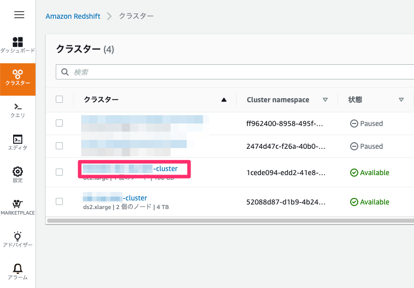 [Redshift] DataAPIを使ってpsqlっぽくSQL実行するコマンドを作ってみた。 | DevelopersIO