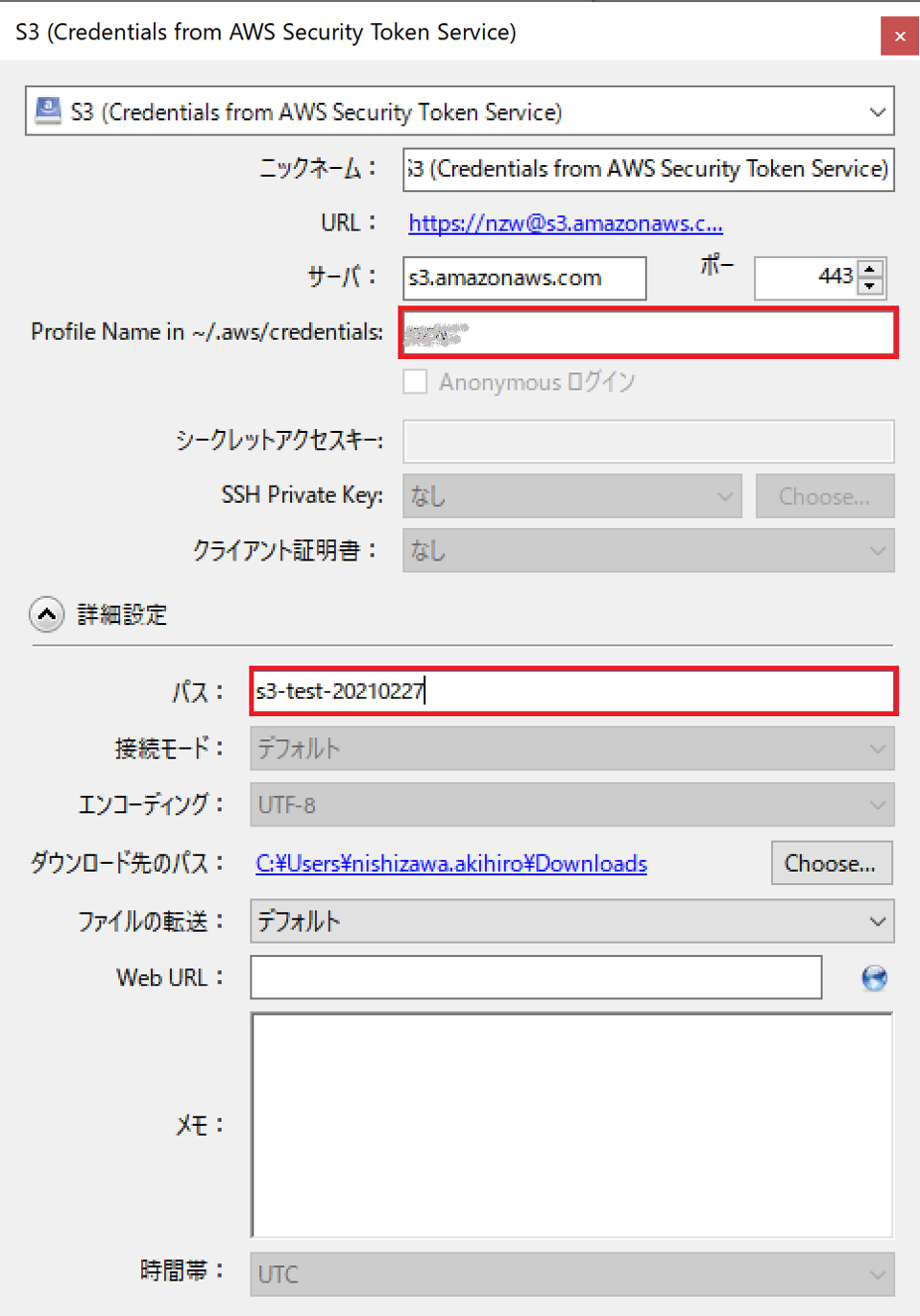 S3上のオブジェクトをフォルダごとダウンロードする方法 [GUI/CUI編] | DevelopersIO