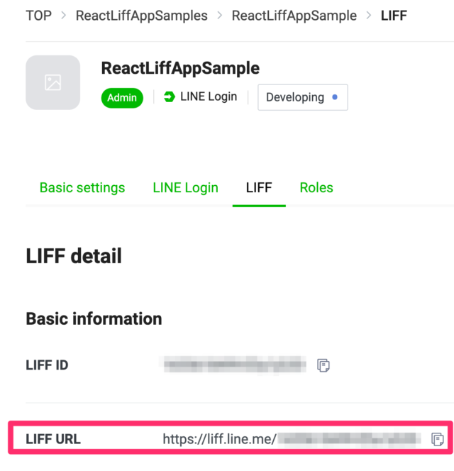 How to Set Up LIFF Application Development Environment for a Team ...