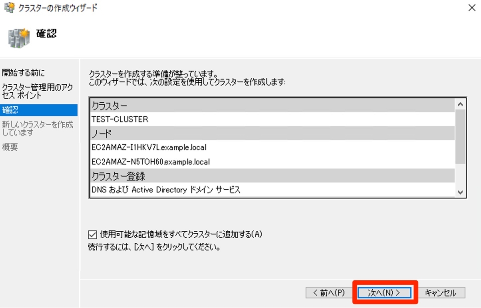 SQL Server FCIをFSx for Windowsを使って構築する（Windows内部編） | DevelopersIO
