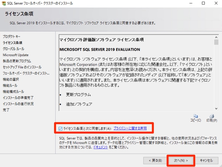 Sql Server Fciをfsx For Windowsを使って構築する(windows内部編) Developersio