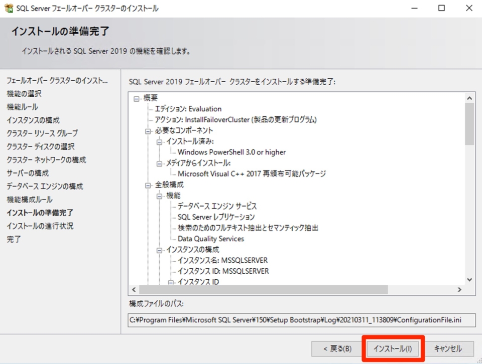 SQL Server FCIをFSx for Windowsを使って構築する（Windows内部編） | DevelopersIO
