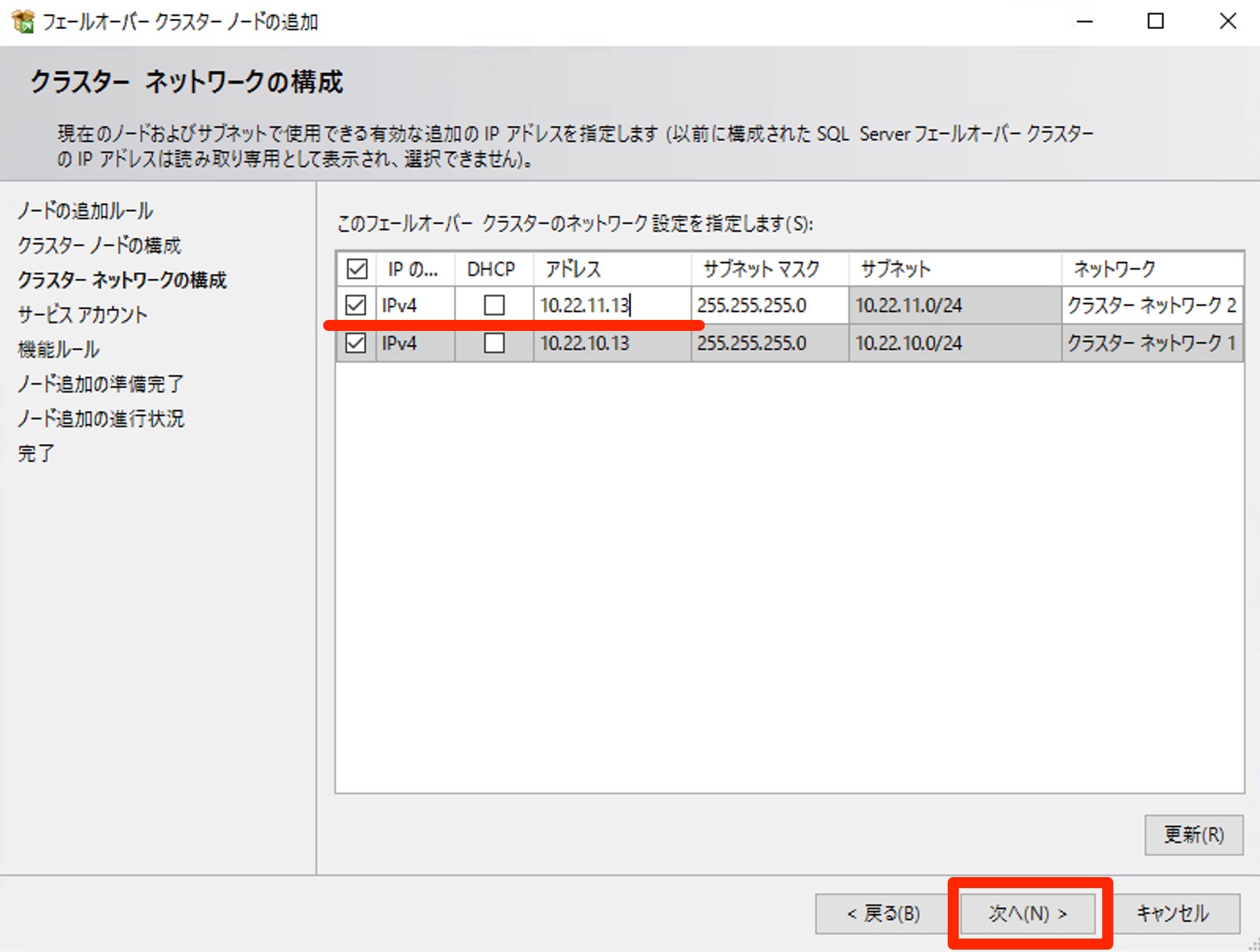 Sql Server Fciをfsx For Windowsを使って構築する（windows内部編） Developersio