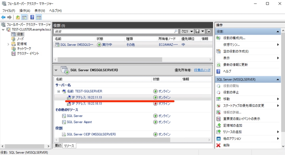 SQL Server FCIをFSx for Windowsを使って構築する（Windows内部編） | DevelopersIO