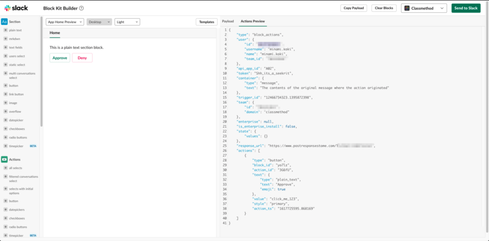 インタラクティブなSlackAPP開発入門 ーUI編ー | DevelopersIO