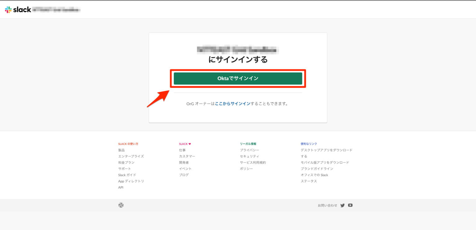 SlackをフリープランからEnterprise Gridに移行してみた | DevelopersIO