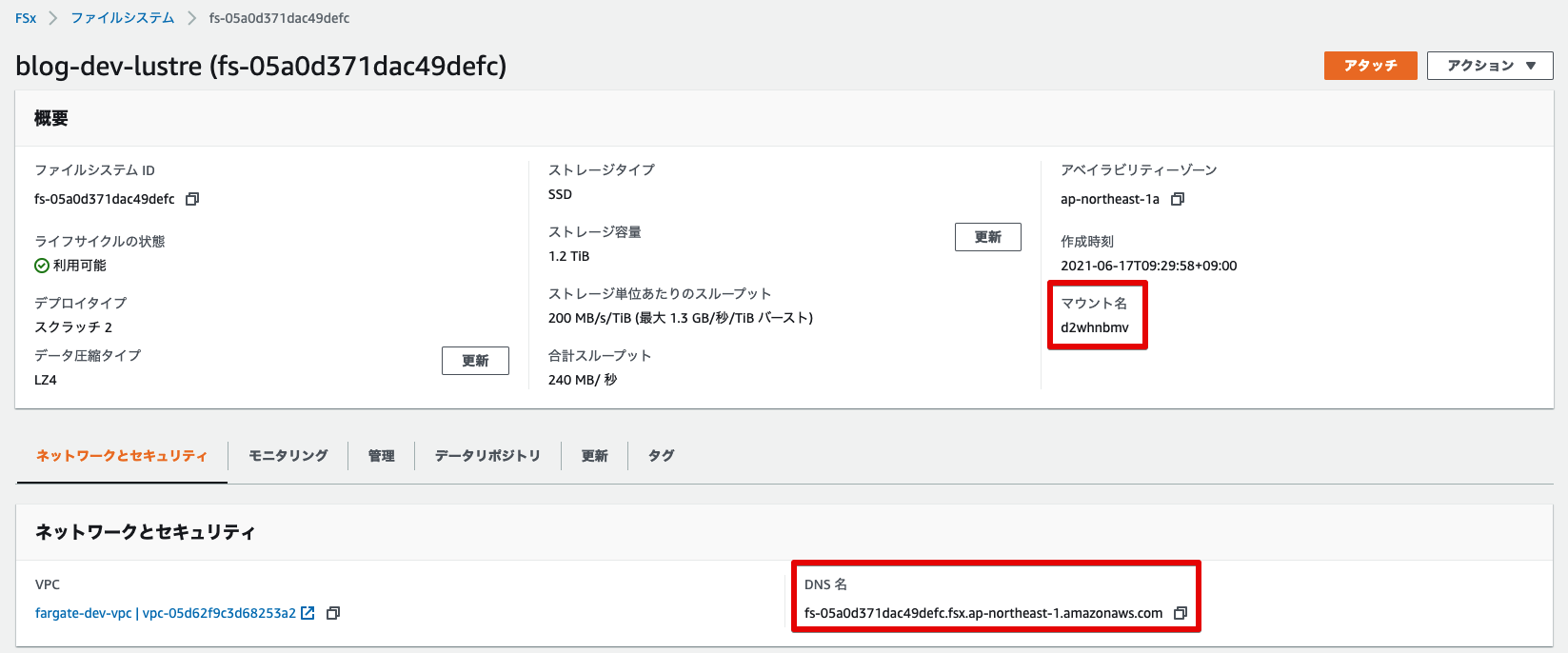 Amazon FSx for LustreをCloudFormationで構築する | DevelopersIO