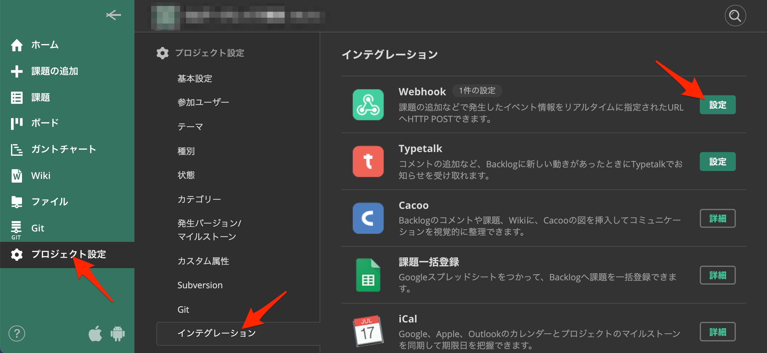 Backlogの通知をLambdaで受けてSlackに通知してみた | DevelopersIO