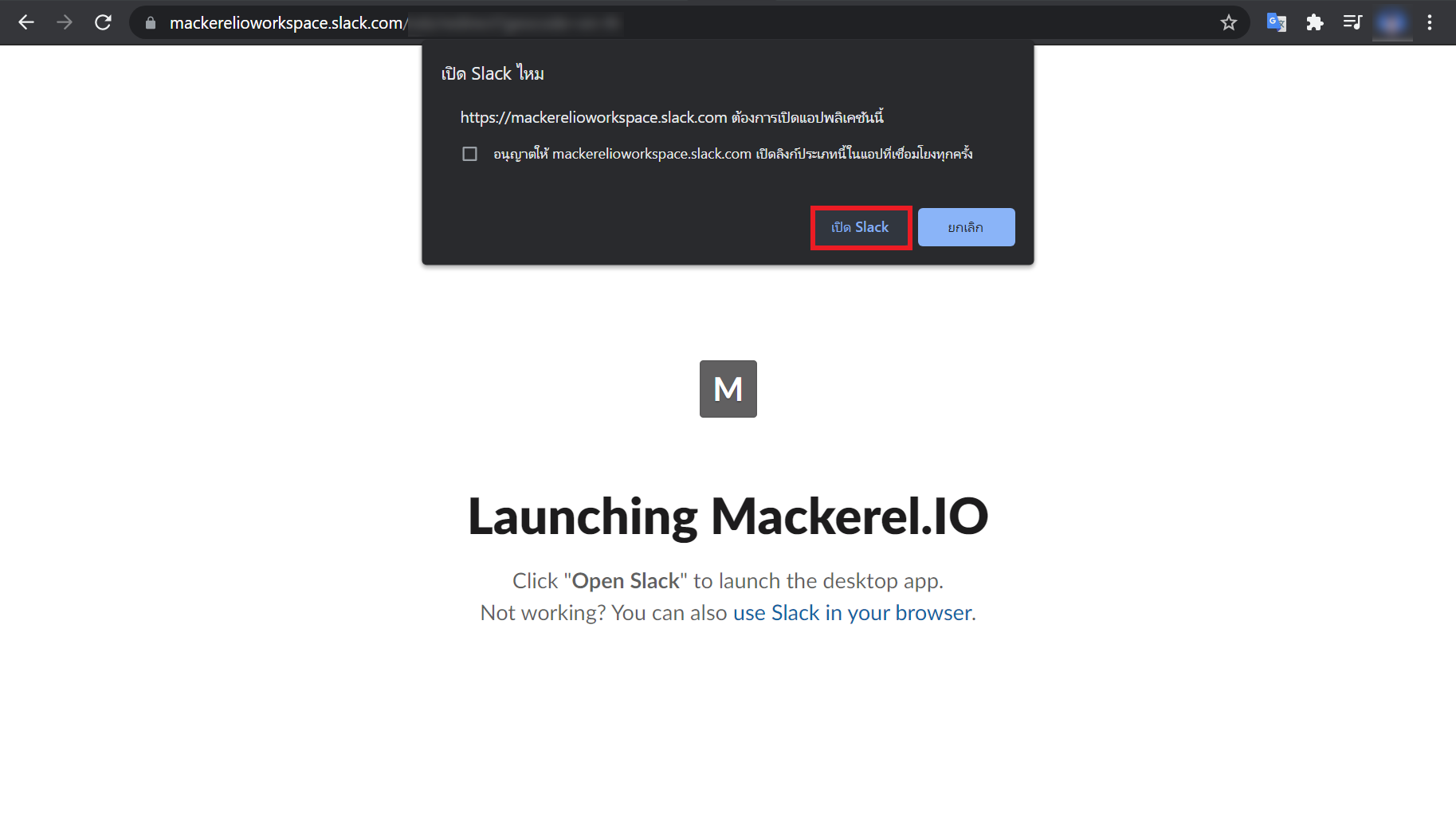 การตั้งค่า Slack Notifications เพื่อรับการแจ้งเตือนเซิร์ฟเวอร์จาก Mackerel อย่างละเอียด ...