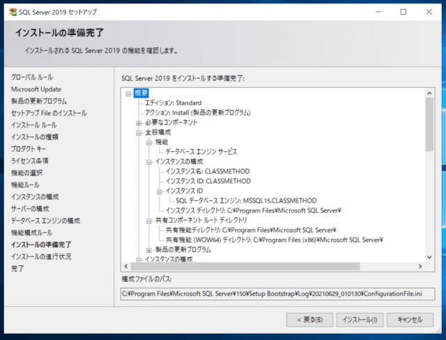 [小ネタ] SQL Serverインストール済みEC2にSQL Serverのインストールメディアが同梱される様になってました ...